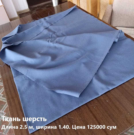 Отрезы тканей (шерсть, велюр)