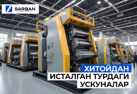 Ишлаб чиқариш ускуна ва линиялари, Хитойдан
