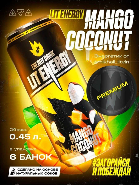 Lit Energy | Все вкусы | Hamma mazalar