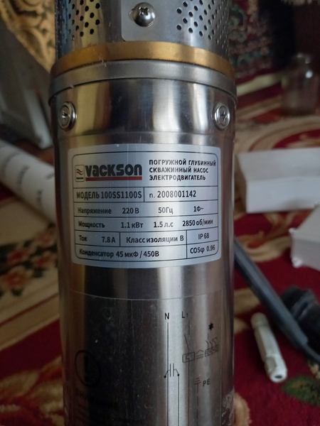 Глубиной носос ..