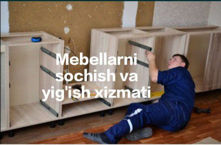 Сборка разборка мебели