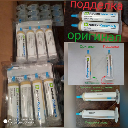 Tarakanlar uchun samarali gel  Made in USA ADVION COCKROACH