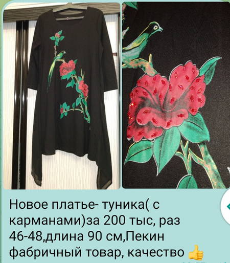 Пеньюар халат шёлковый