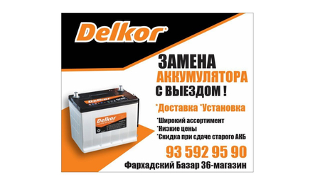 Akkumulyator made in karea