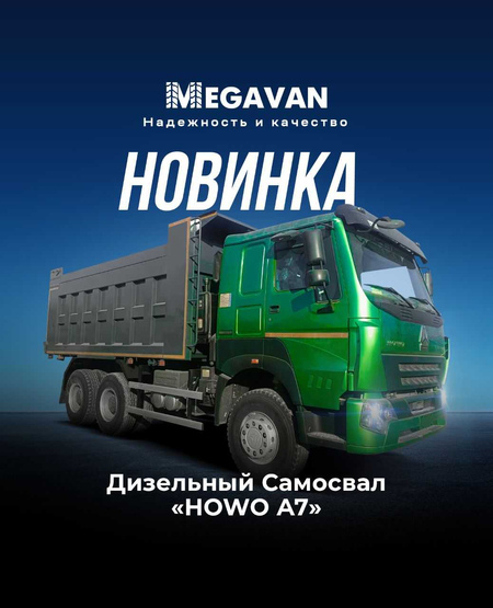 HOWO A7 6×4 samosvalini taqdim etamiz