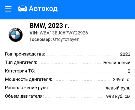 BMW G30 5-Series 530i X-Drive