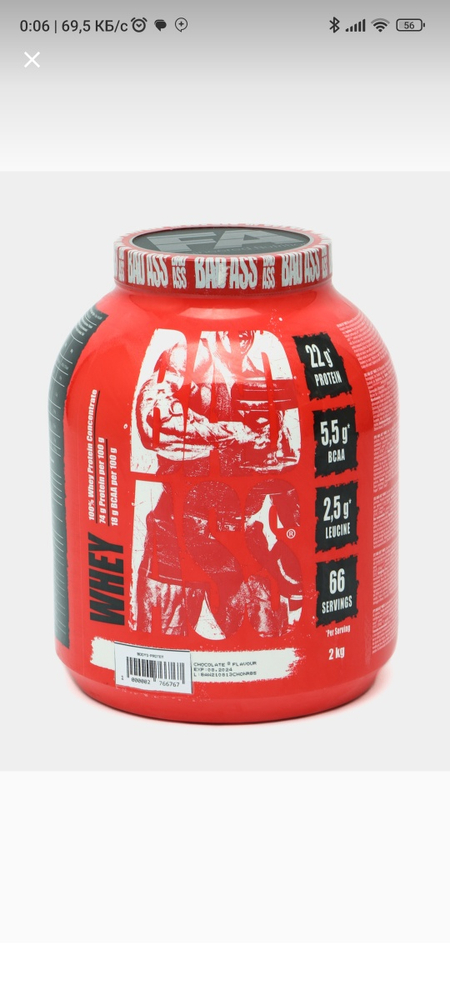 Протеин Сывороточный  BAD-ASS WHEY, на 66 порций , со вкусом шоколада