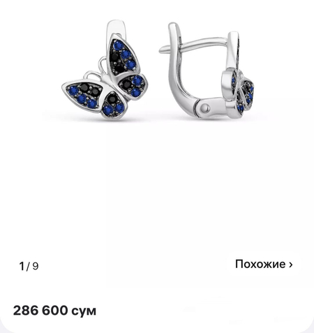 Детские серёжки Бабочки