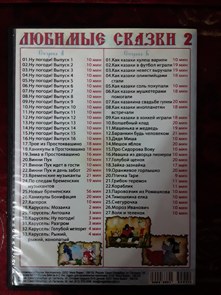 Диски DVD   мультфильмы