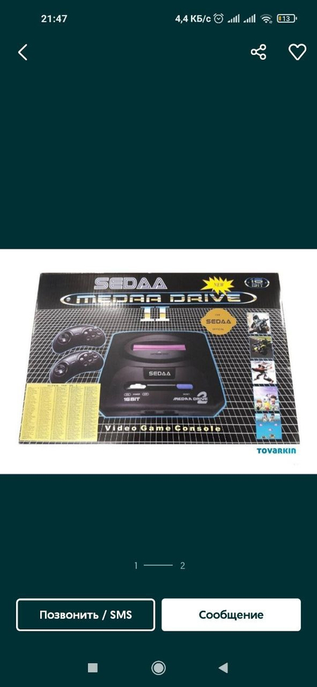 SEGA +100 ta O'yin (Motor combat) bor Orginal