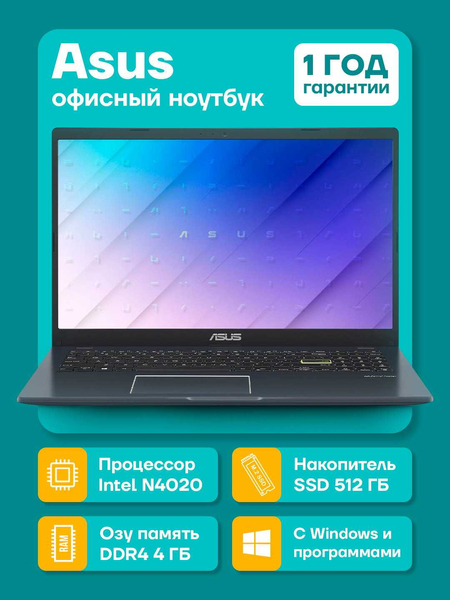 Ноутбук Asus Intel Celeron N4020/4GB/HDD 512GB/15.6
