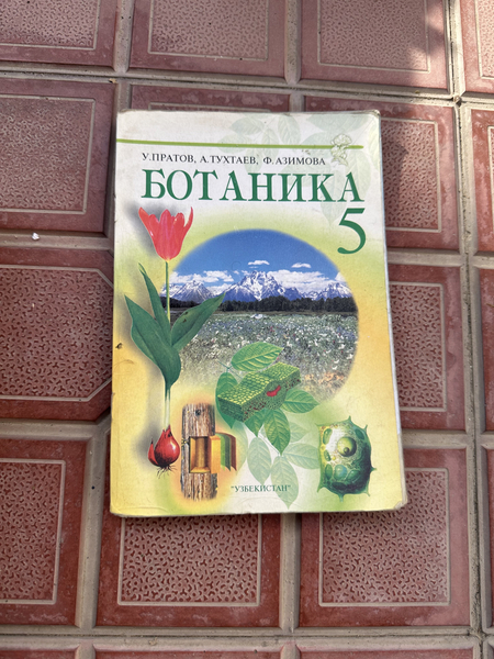 Продаются учебники разные