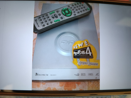 DVD проигрыватель
