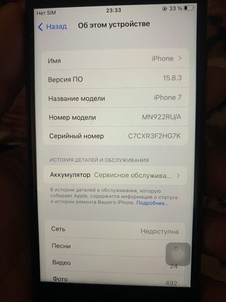 Iphone 7 holati yaxshi oladiganlar tel qilsin