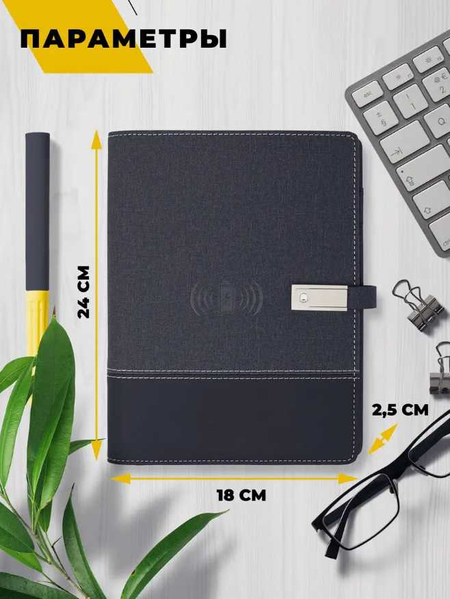 ПОДАРКА – Блокнот А5 80лист с беспроводной зарядкой 8000mAh и флешкой