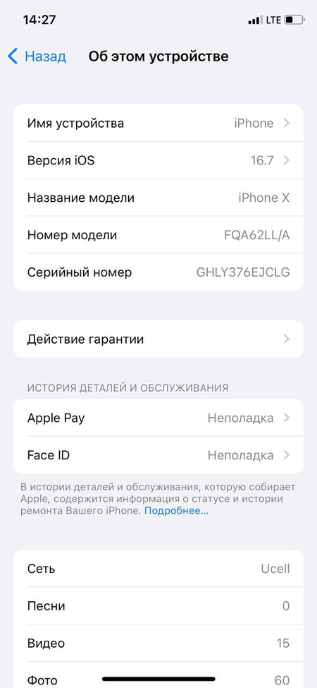 Iphone x 64 gb oq