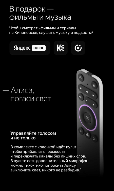 Умная колонка Яндекс Станция Макс с Zigbee