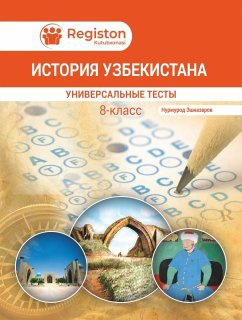 Онлайн репетитор по истории и огп