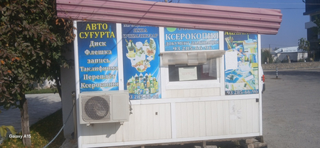 Dukoncha sotiladi