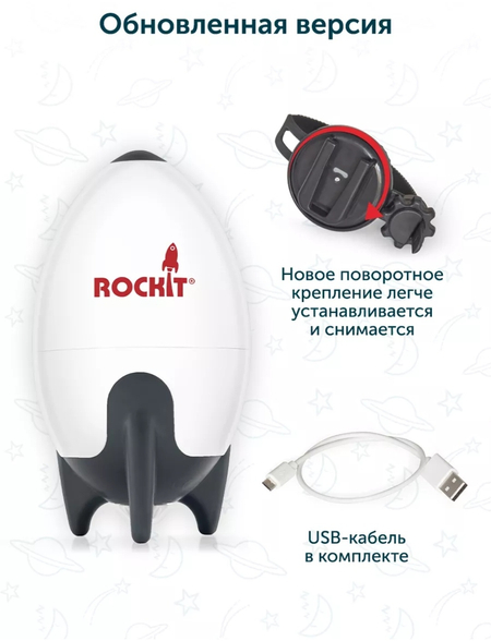 Укачивающее устройство