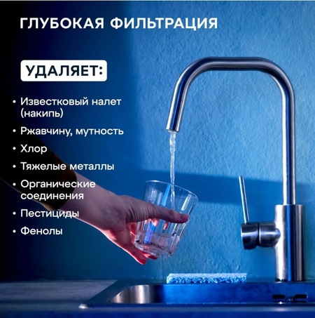 Фильтр для воды Аквафор кристалл
