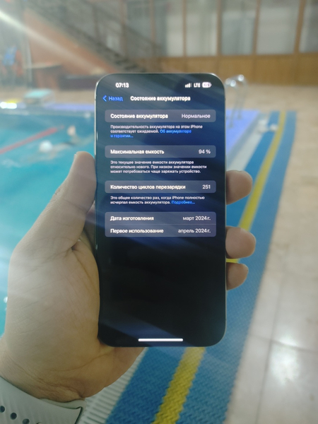 15pro max продаю не спеша