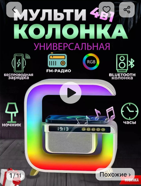 Продам мульти калонку с четырьмя разными функций