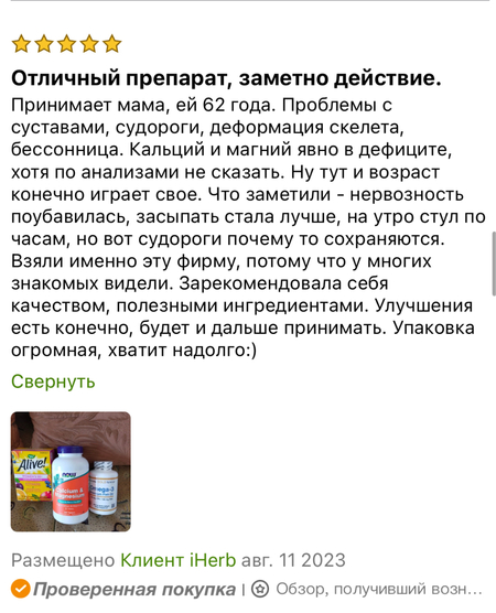 NOW Foods, кальций и магний, 250 таблеток