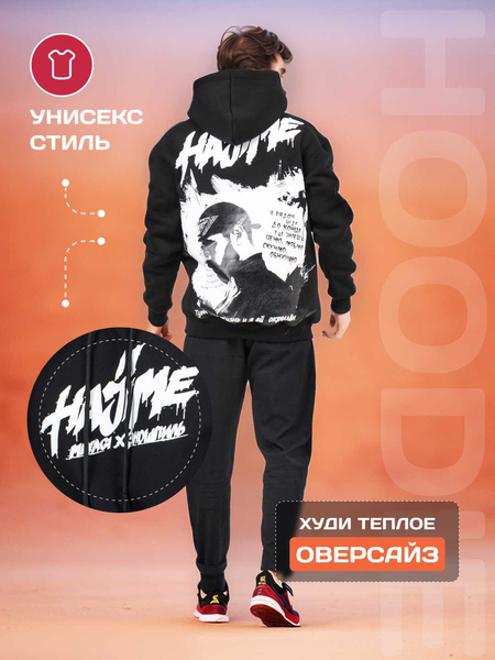Зимние и осенние мужские толстовки худи Унисекс с начесом для вас