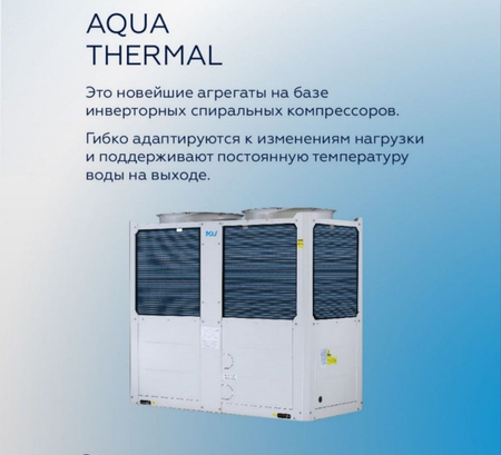 Модульные Чиллеры MDV