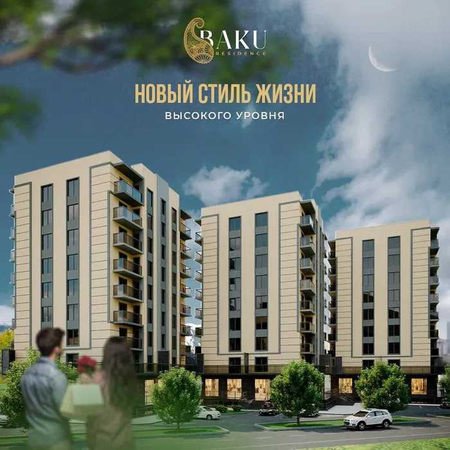 ЖК Baku 2-комн УзБум КАДАСТР есть КОРОБКА 61.5м2 вид на ГОРОД срочно!!