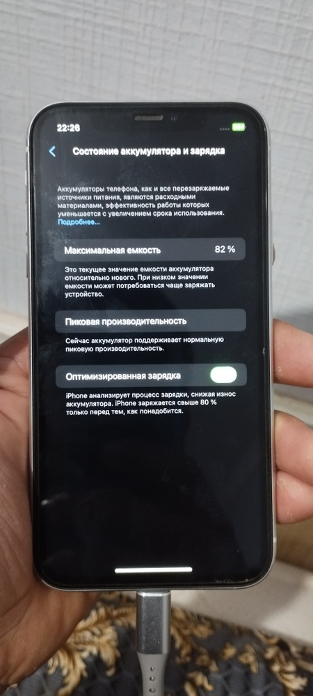 iPhone Xr koreyski