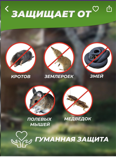 Ультразвуковой отпугиватель на солнечной батареи