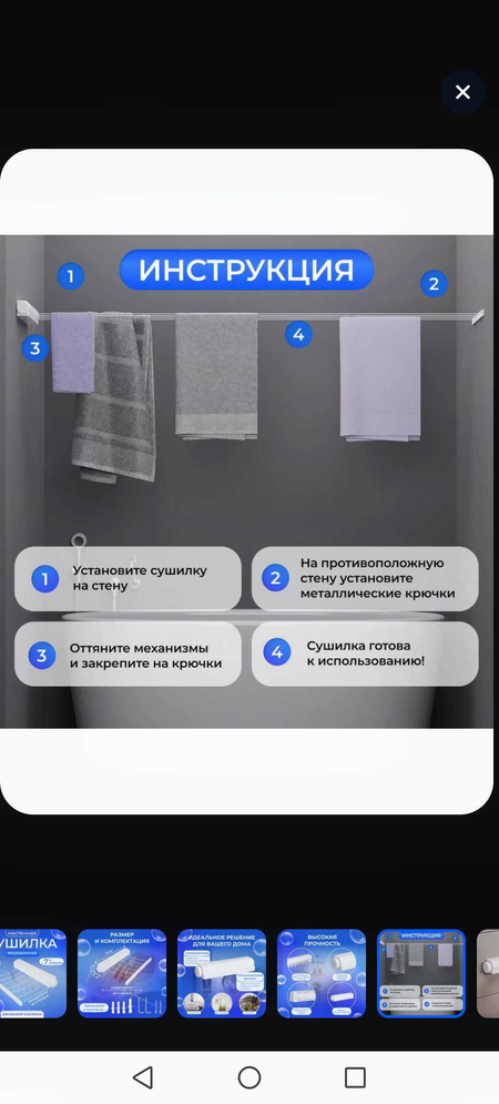 Сушилка для белья,настенная