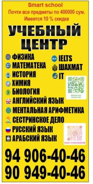 Smart school education