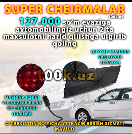 Soyabon va lazer led 2 tasi 1da