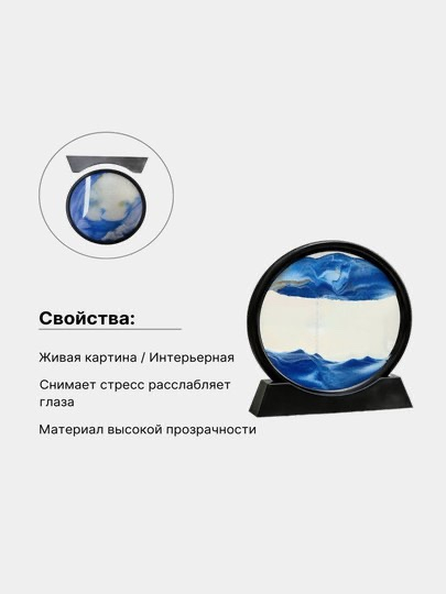 Картина Дюна песочные часы 3D