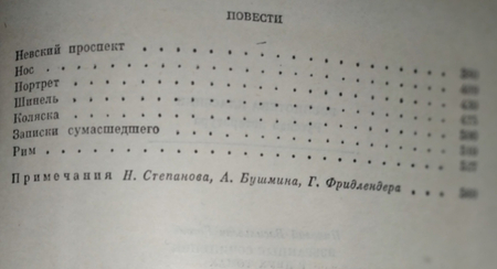 Гоголь - собрание сочинений в двух томах