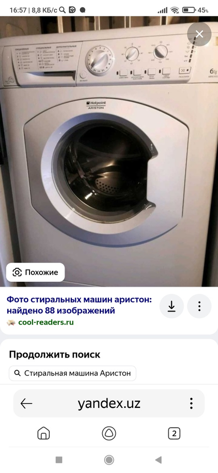 Продаётся стиральная машинка производство ariston техническом хорошем