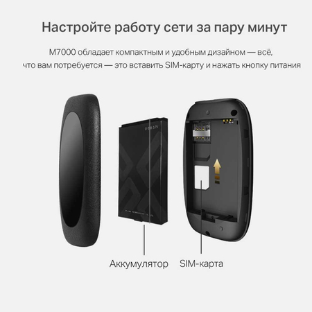 TP-Link M7200 V3 Беспровод.мобильный маршрутизатор 4G LTE,Wi-Fi роутер