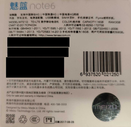 Смартфон MEIZU M6 Note 3Gb/16Gb (б/у)