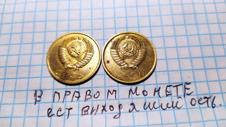 Разновидности монет ссср