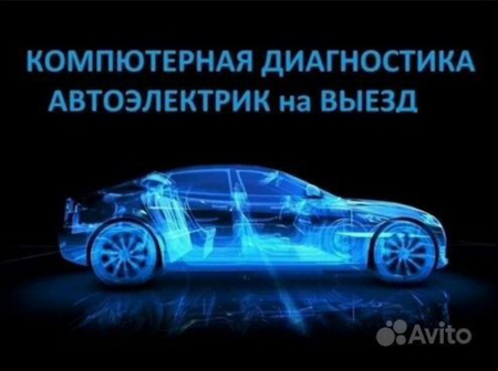 Avtoelektrik ochish zavad qilish 24/7