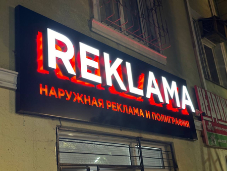 Ташки ва ички Реклама хизмат…Наружни и внутрыньй Реклама .