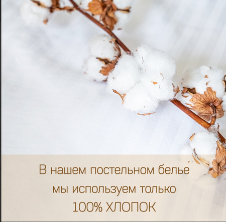 Страйп сатин гостиничный постель