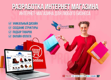Создание сайтов |  Интернет магазина   |  Sayt yaratish