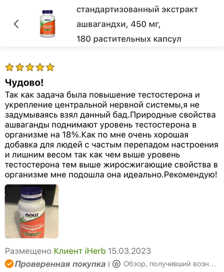 NOW Foods, стандартизованный экстракт ашвагандхи, 450 мг,
