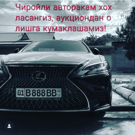 Автономер.Авторакам.Автомобильные номера. Брокер! Тонировка