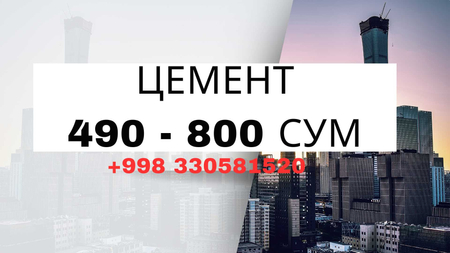 Dostavka bor, sement, цемент, ohak, semon suvoq