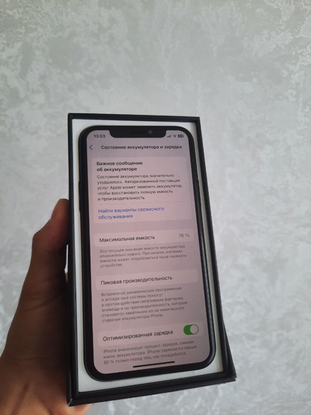 Iphone 11 pro karobka